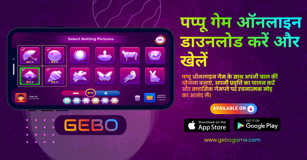 GEBO Games | Play Online Pappu Playing Picture Free